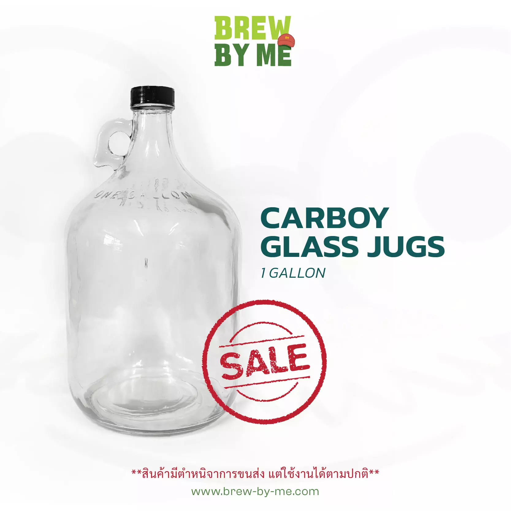 Carboy Glass Jugs ขนาด 1 Gallon - Sale!!! - Brew-By-Me | อุปกรณ์ทำเบียร์